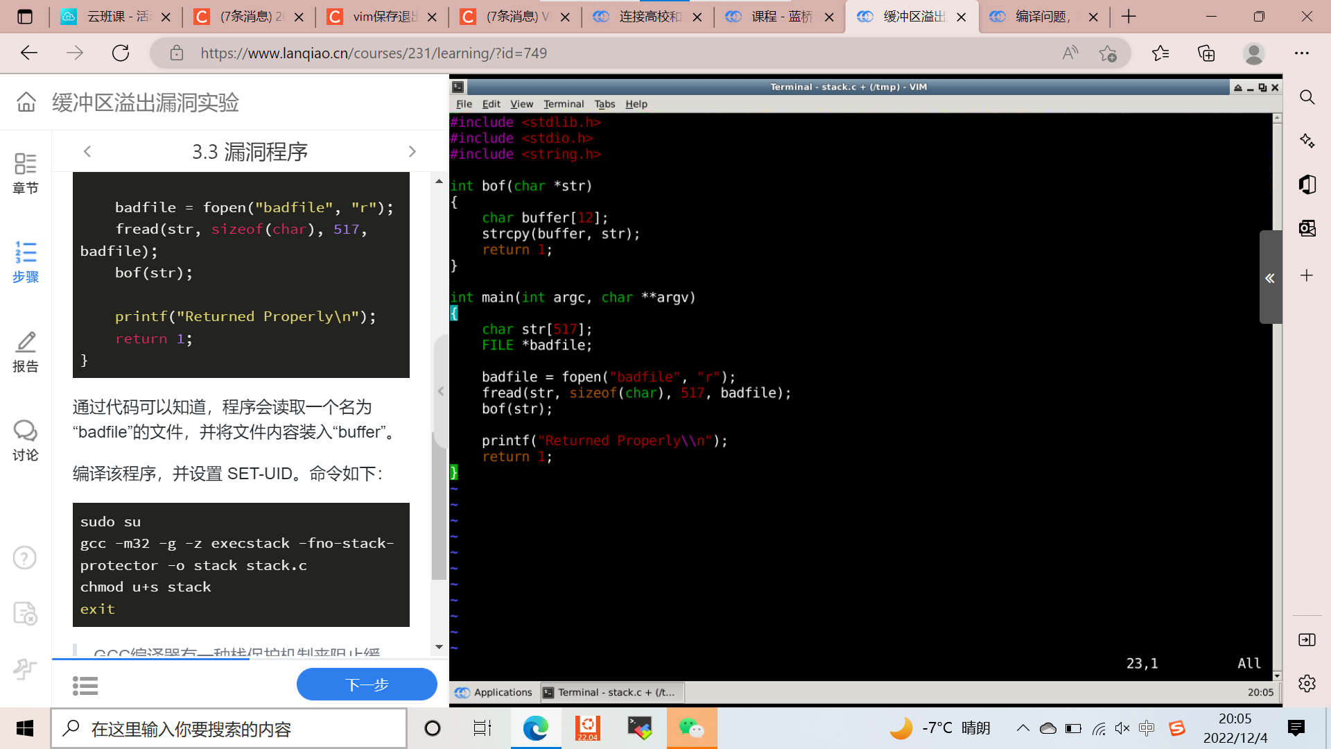 缓冲区溢出漏洞实验 - 20221419卢冠宇 - 博客园