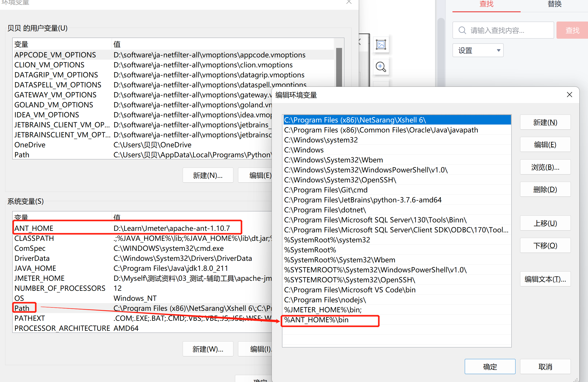 jmeter+ant测试报告生成 - 哪哖 - 博客园