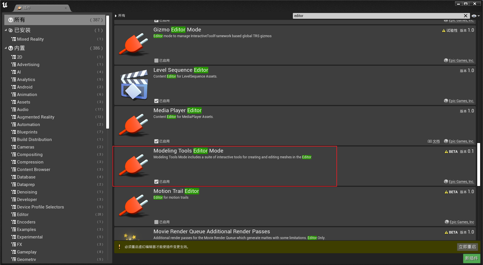 【UE官方培训】（一）UE功能、术语、操作简介 - 哟吼--小文文公主 - 博客园