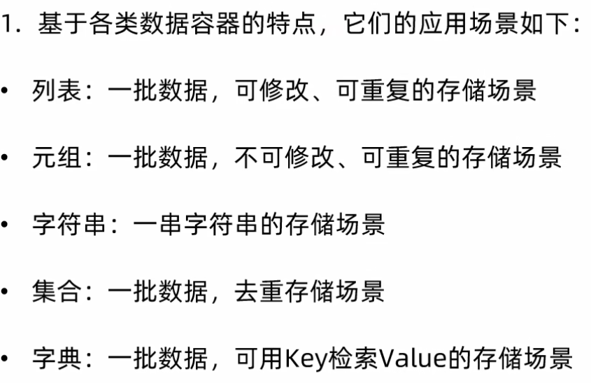 数据容器的通用操作 梗 博客园 