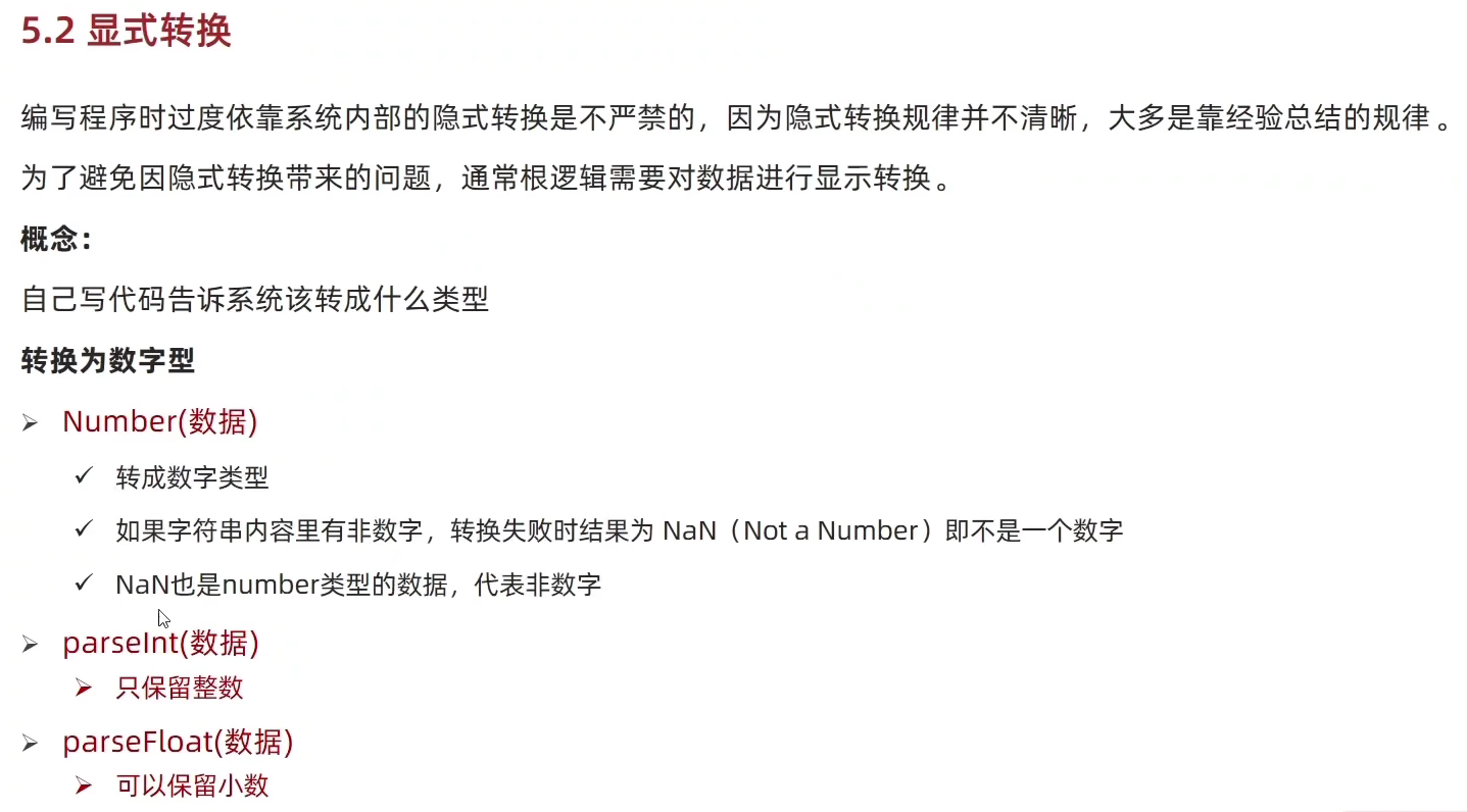 隐式转换和显式转换 梗 博客园 