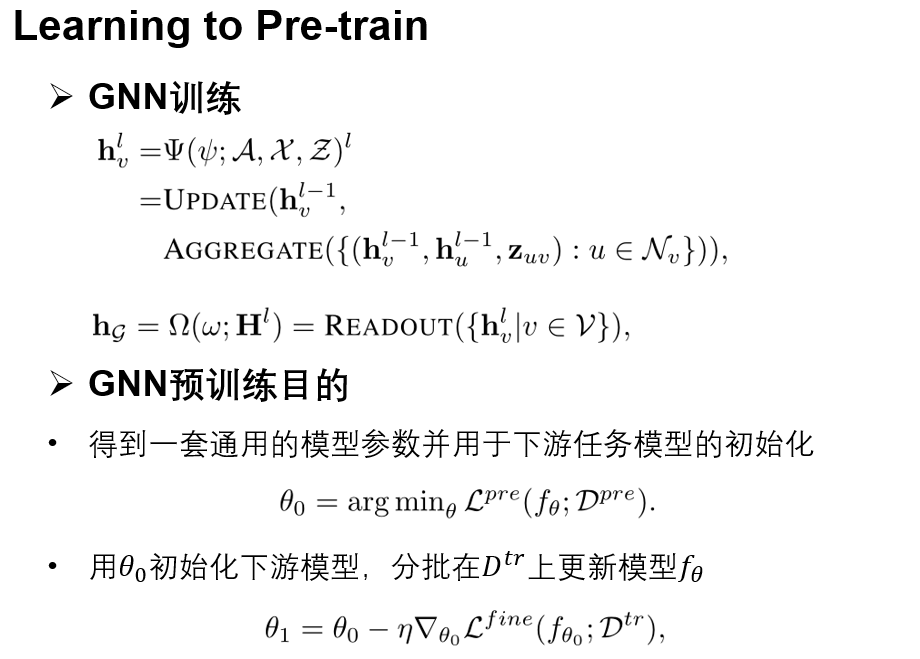 Learning to Pre-train Graph Neural Networks 学习如何预训练GNN - 箱子吾 - 博客园