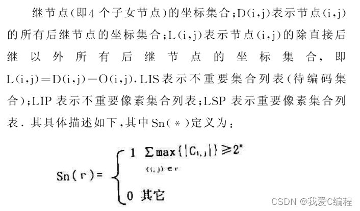 基于spiht小波变换的图像压缩解压缩matlab仿真并输出解压后的图像psnr值 我爱c编程 博客园 