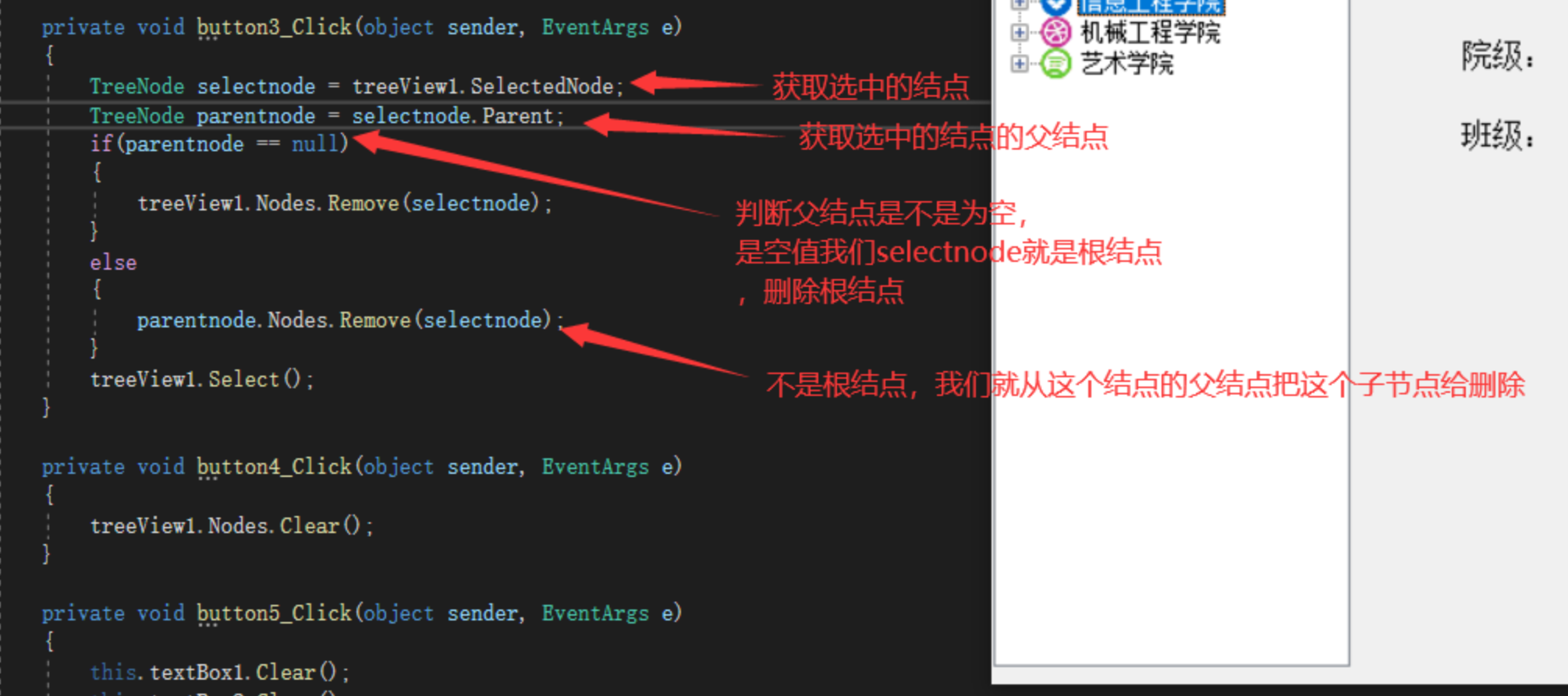 C Treeview 爱学习vs 博客园