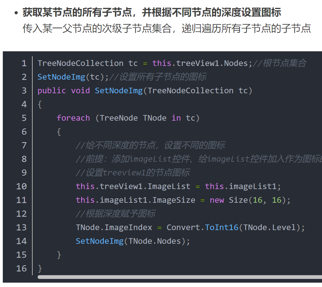 C#TreeView - 爱学习VS - 博客园