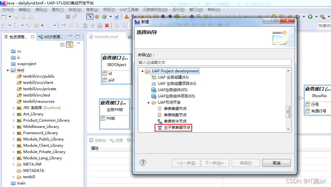NC65【新】功能快速开发详细教程（yyds神）【转载】 - 大道至简0 - 博客园