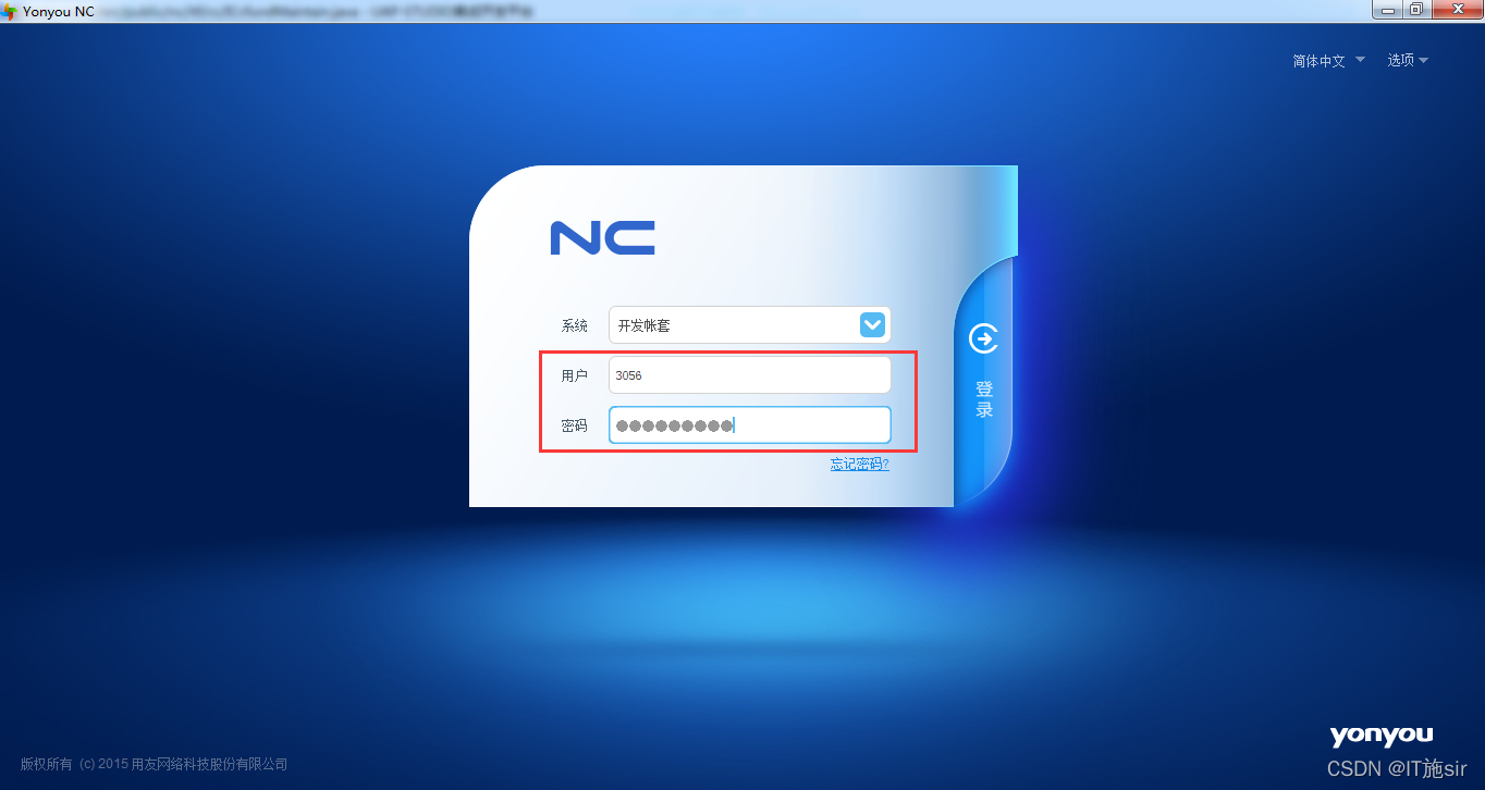 NC65【新】功能快速开发详细教程（yyds神）【转载】 - 大道至简0 - 博客园