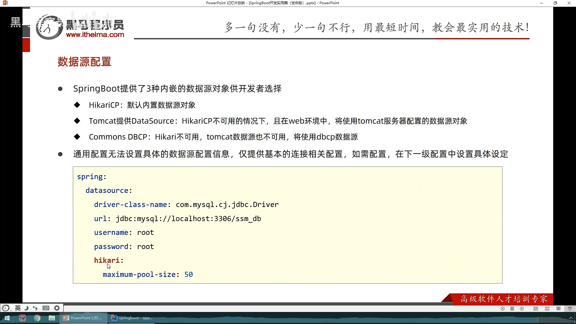 Springboot内置的数据源，持久化技术和数据库管理工具 索隆111 博客园
