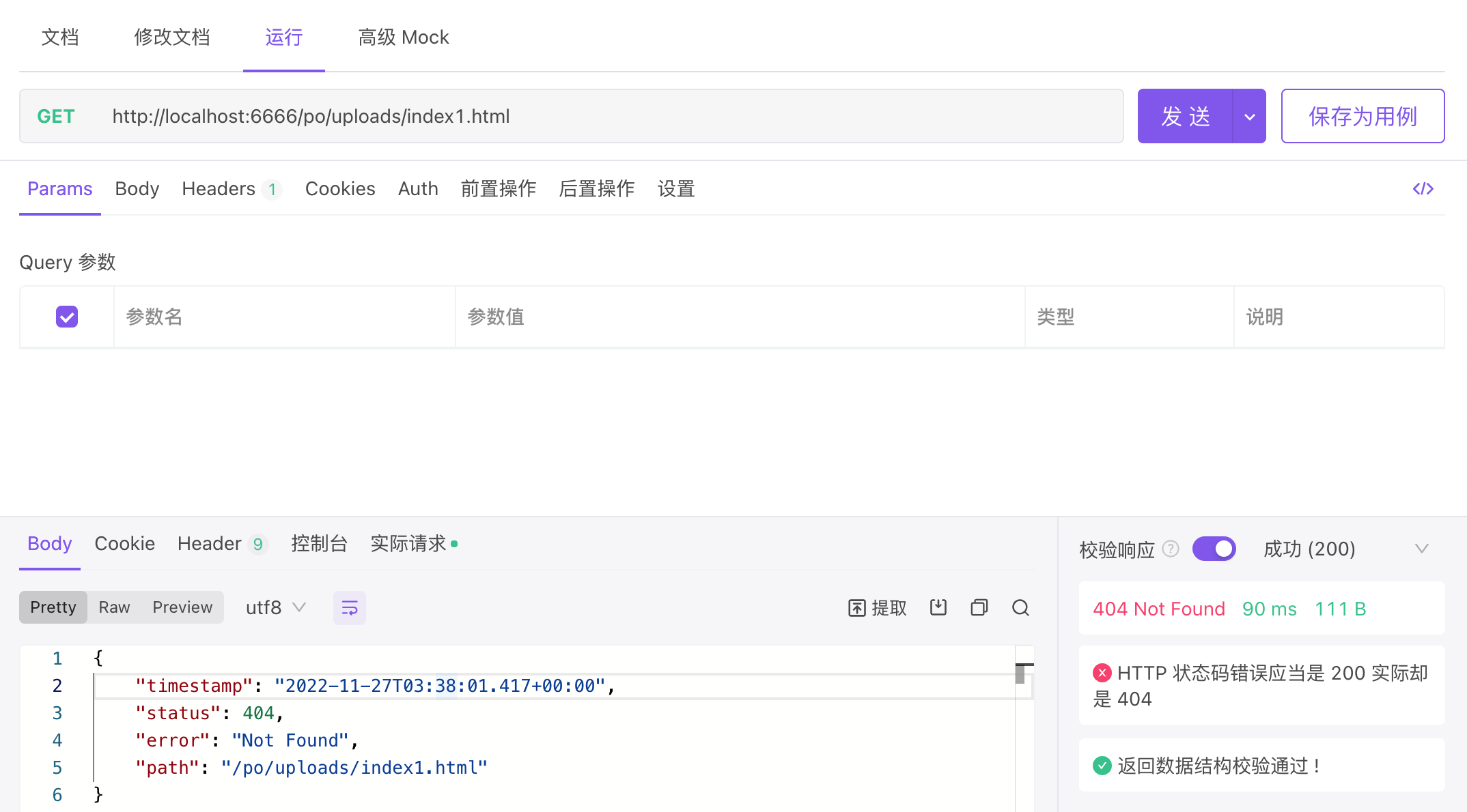 Spring Boot 访问静态资源文件 破 博客园 