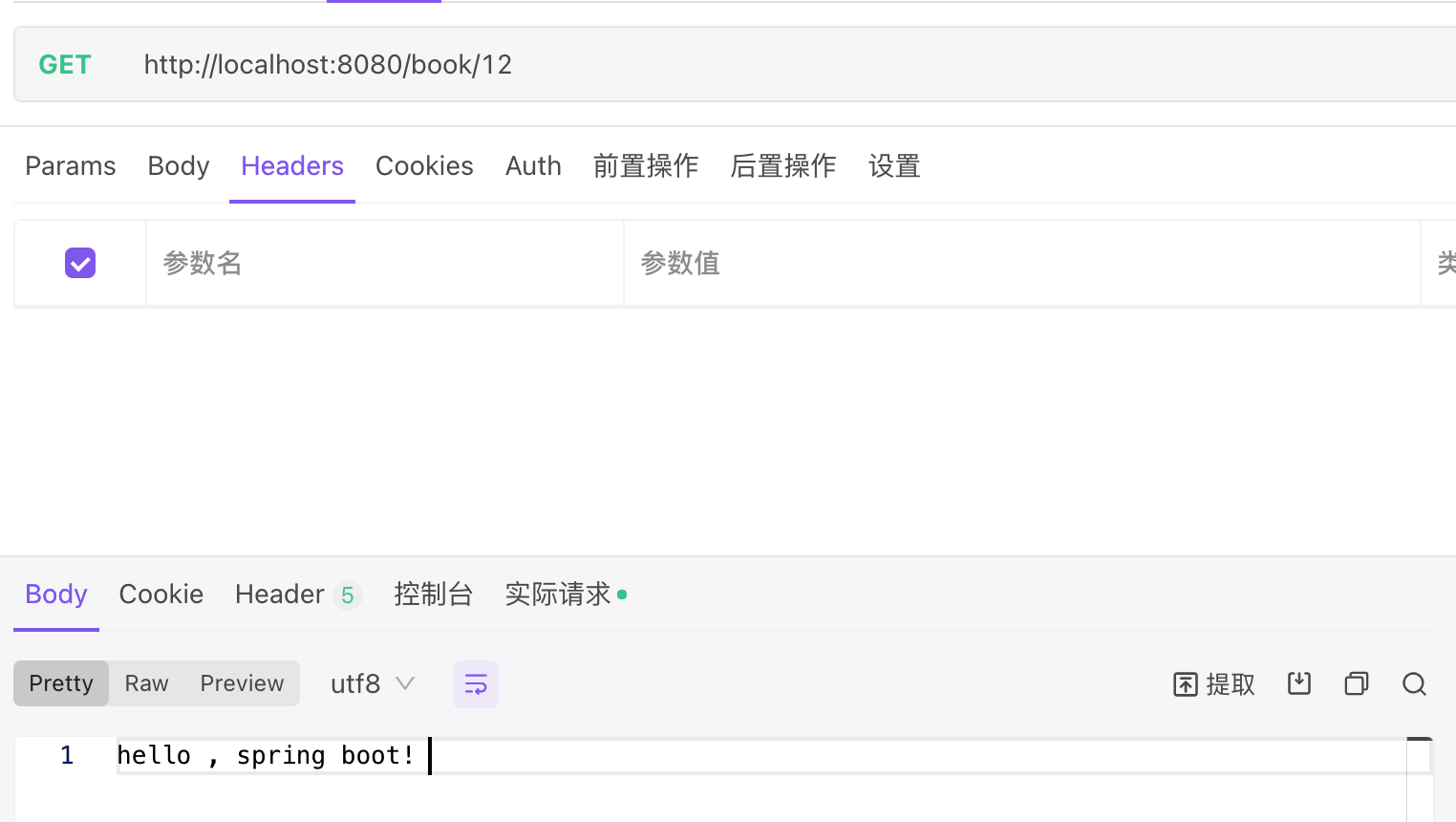 Springboot入门程序 破 博客园