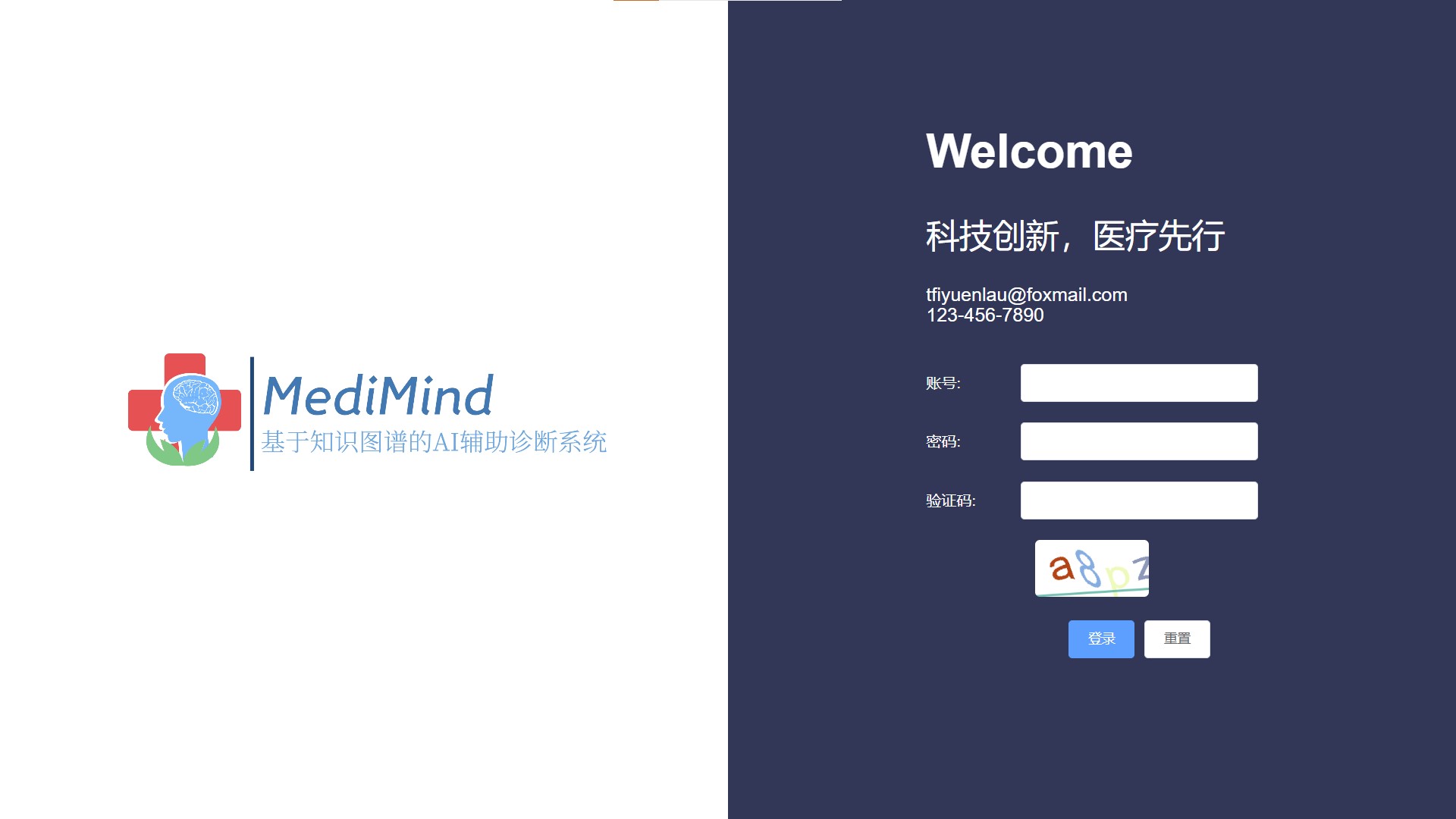 MediMind项目开发文档——基于知识图谱的AI诊断辅助系统 - TfiyuenLau - 博客园