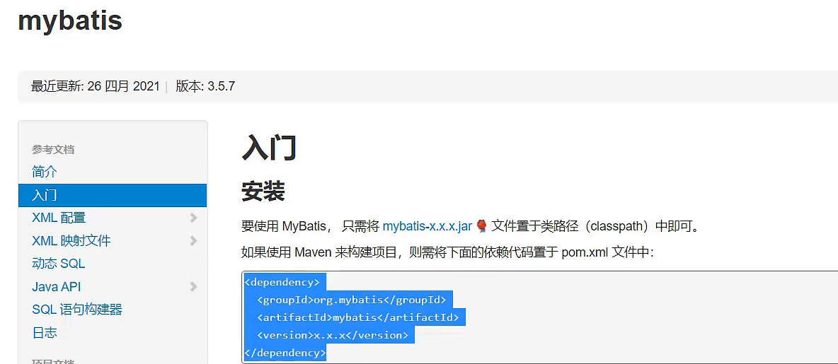 JavaWeb_数据库_MyBatis - Zac-saodiseng - 博客园