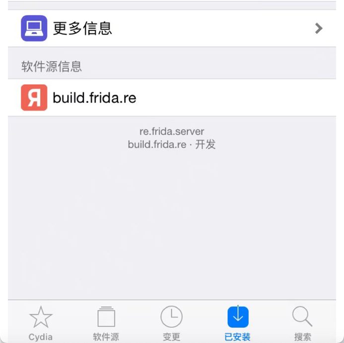 ios之frida：从安装到dump - 道化师吖 - 博客园
