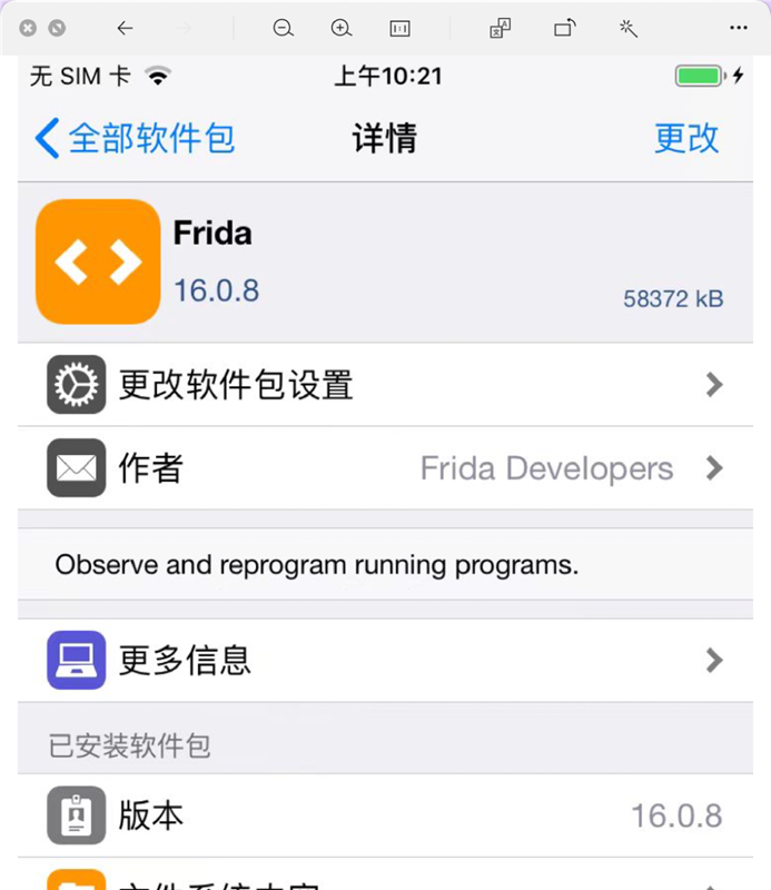 ios之frida：从安装到dump - 道化师吖 - 博客园