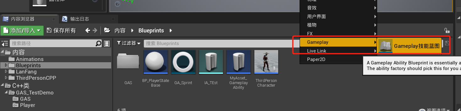 UE4 GAS插件入门学习记录1——初步认识及使用 - Zikyaai - 博客园