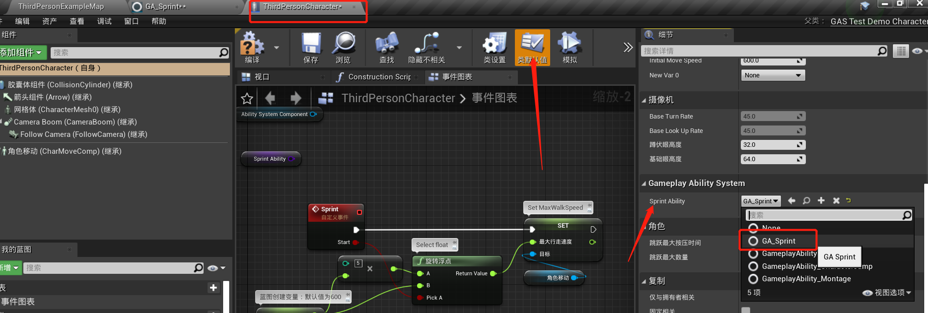 UE4 GAS插件入门学习记录1——初步认识及使用 - Zikyaai - 博客园