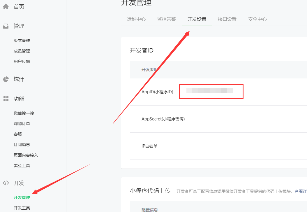 Uniapp Unicloud开发微信小程序流程 天宁哦 博客园