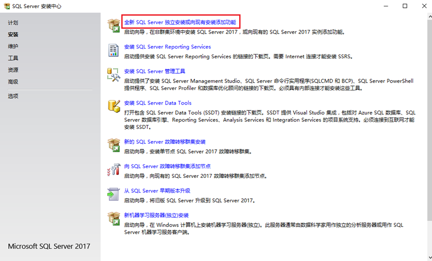 安装SCCM前的准备（一） - GZBgzb - 博客园