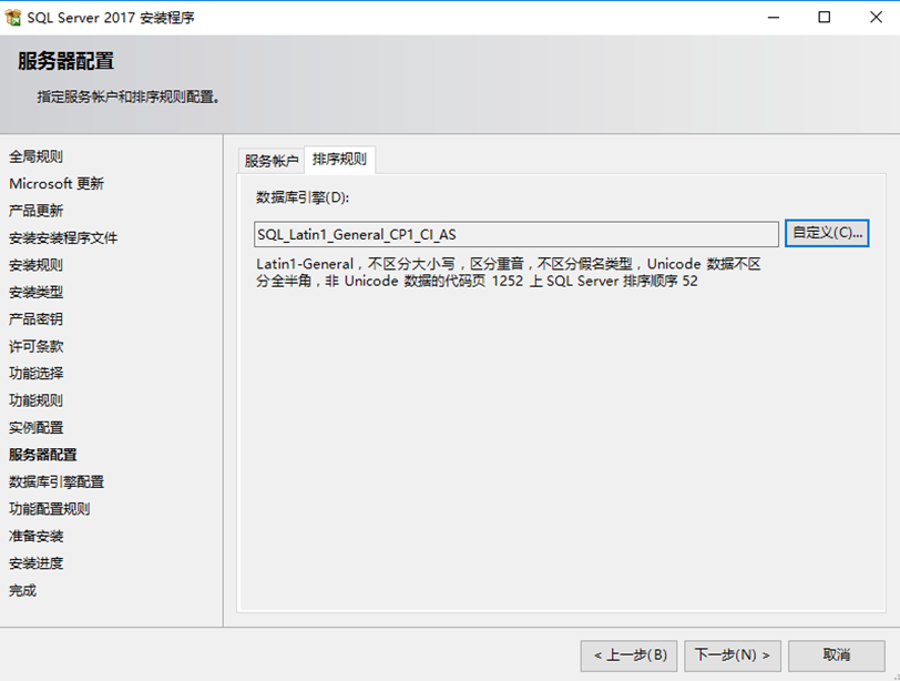 安装SCCM前的准备（一） - GZBgzb - 博客园