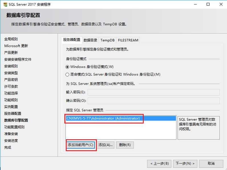 安装SCCM前的准备（一） - GZBgzb - 博客园
