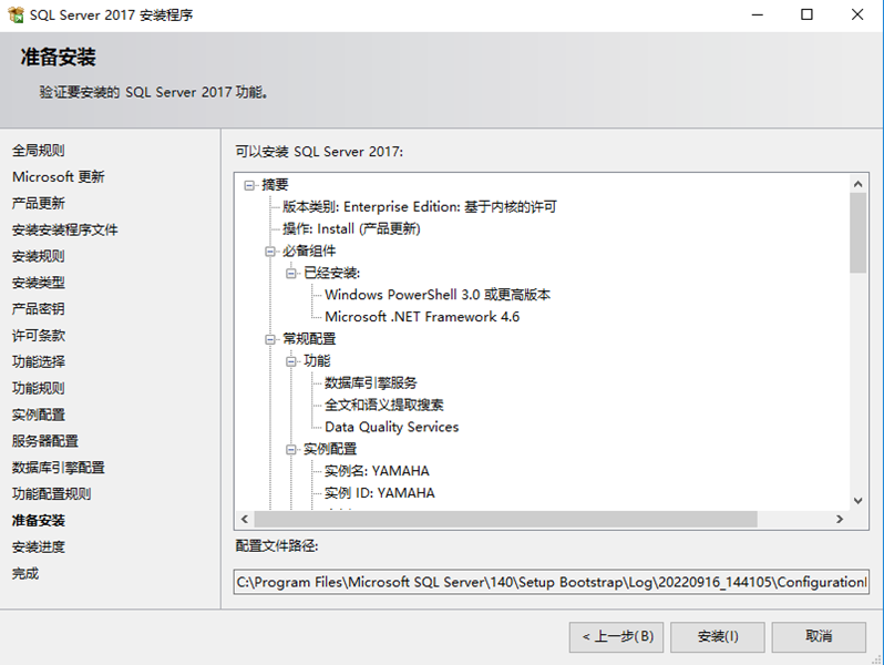 安装SCCM前的准备（一） - GZBgzb - 博客园