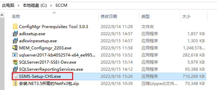 安装SCCM前的准备（一） - GZBgzb - 博客园