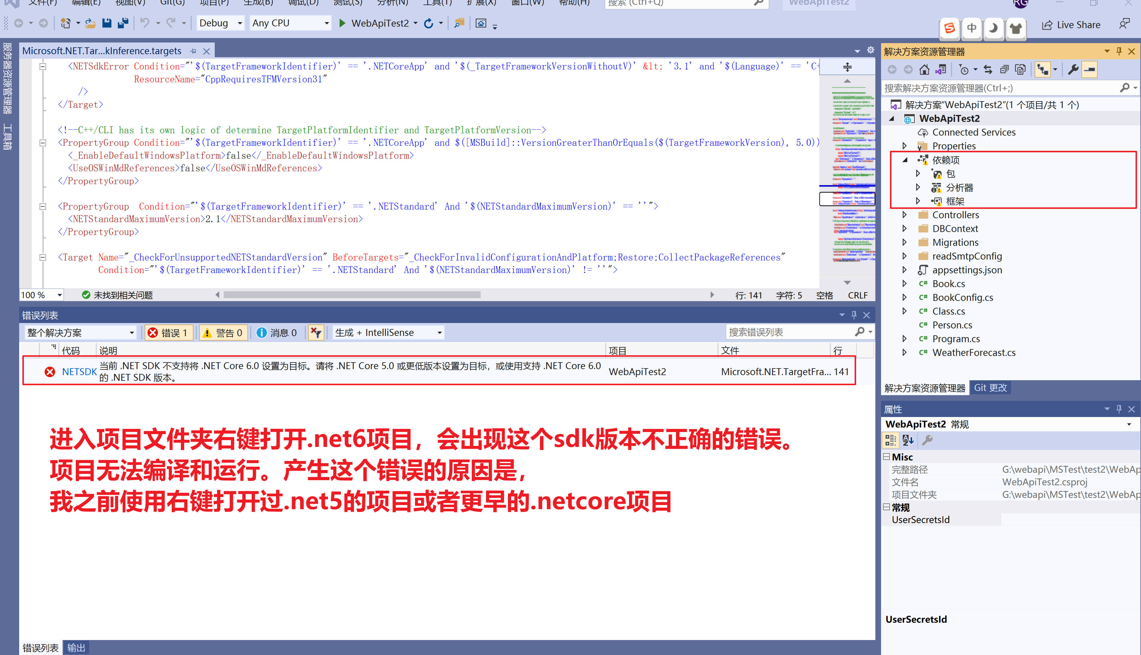 解决.net6报错：NETSDK1045 当前 .NET SDK 不支持将 .NET 6.0 设置为目标。请将 .NET 5.0 或更低 - 无声袖箭 - 博客园