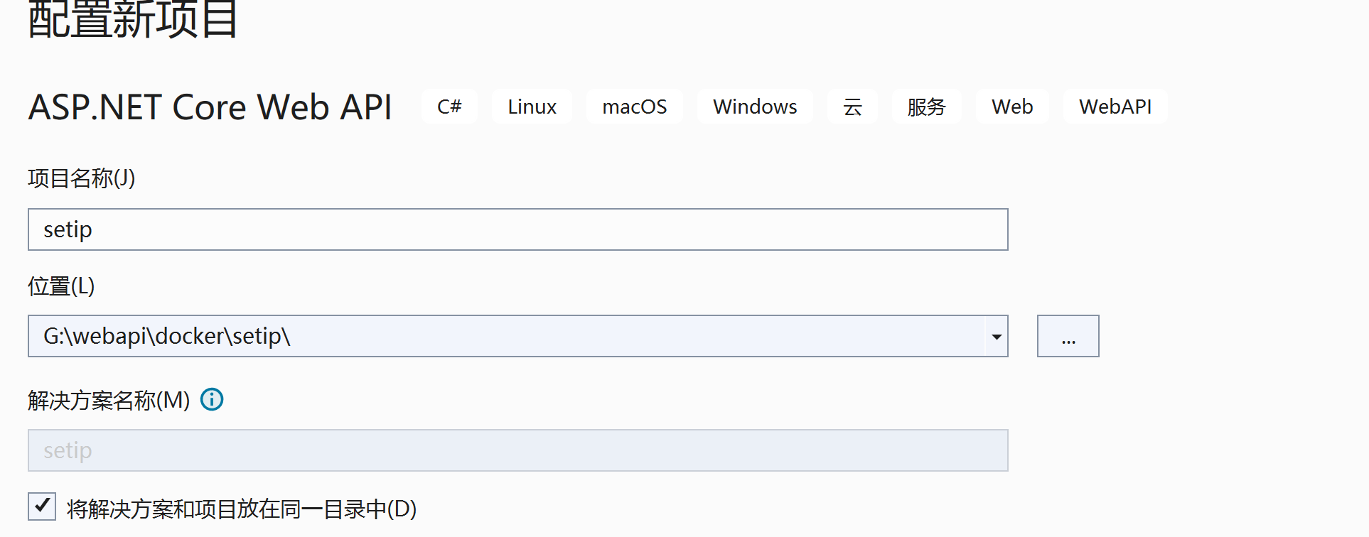 设置固定ip的.netcore webapi 程序不发布、不编译直接生成docker镜像(指定固定ip是错误的做法） - 无声袖箭 - 博客园