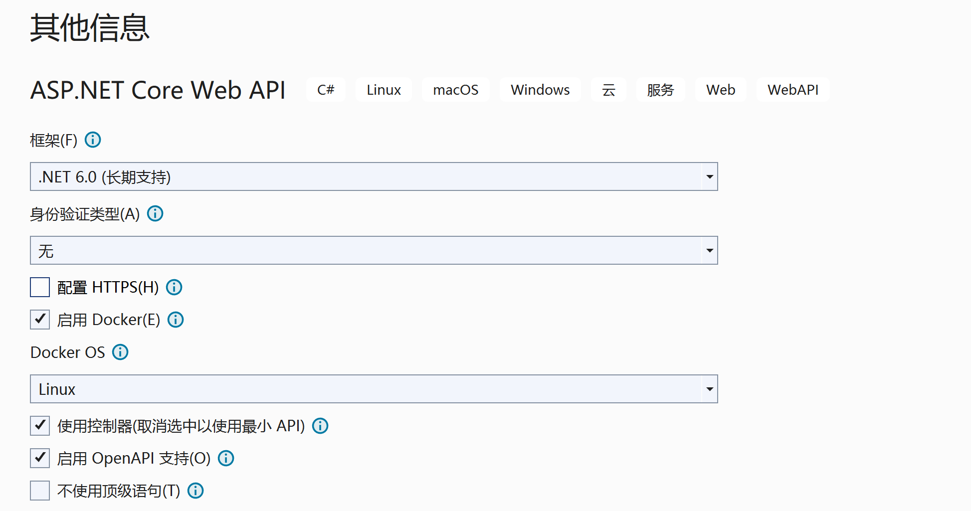 设置固定ip的.netcore webapi 程序不发布、不编译直接生成docker镜像(指定固定ip是错误的做法） - 无声袖箭 - 博客园