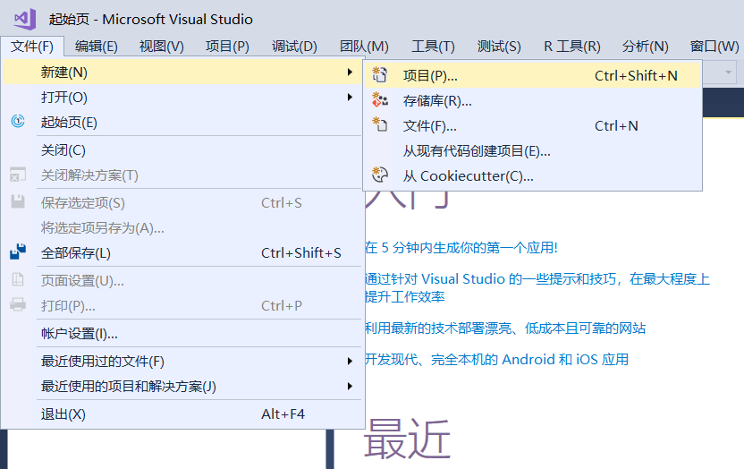 2-17 Visual Studio 运行第一个 Python 程序 - HopeLive - 博客园