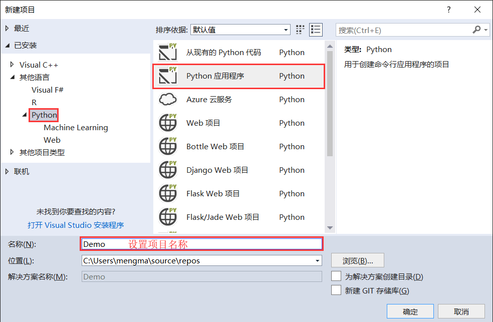 2-17 Visual Studio 运行第一个 Python 程序 - HopeLive - 博客园