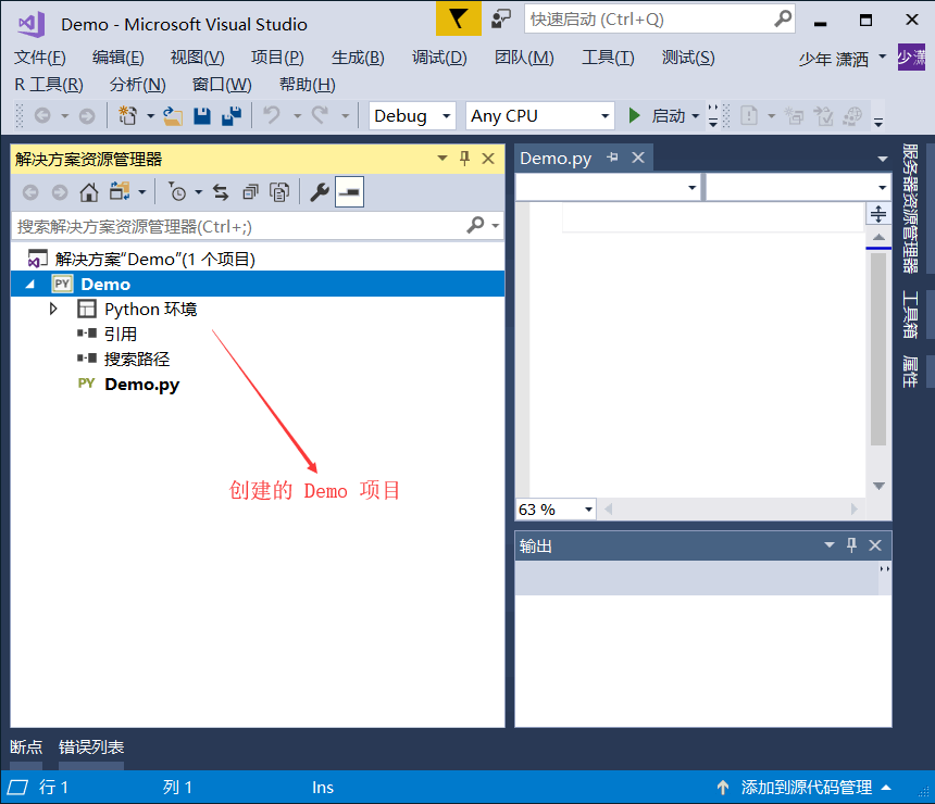 2-17 Visual Studio 运行第一个 Python 程序 - HopeLive - 博客园