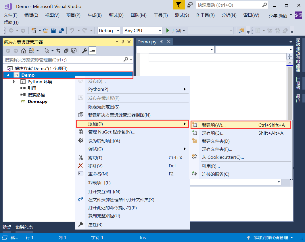 2-17 Visual Studio 运行第一个 Python 程序 - HopeLive - 博客园