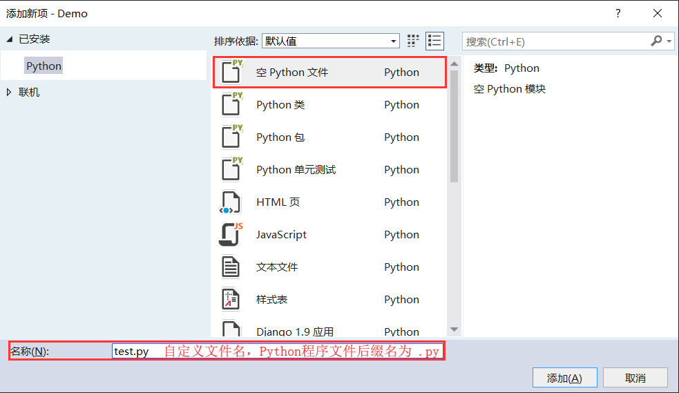 2-17 Visual Studio 运行第一个 Python 程序 - HopeLive - 博客园