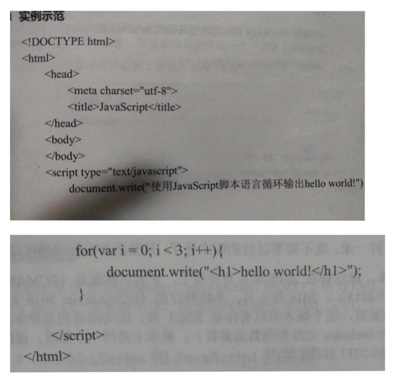 11 Javascript简介 Fan得狠 博客园 