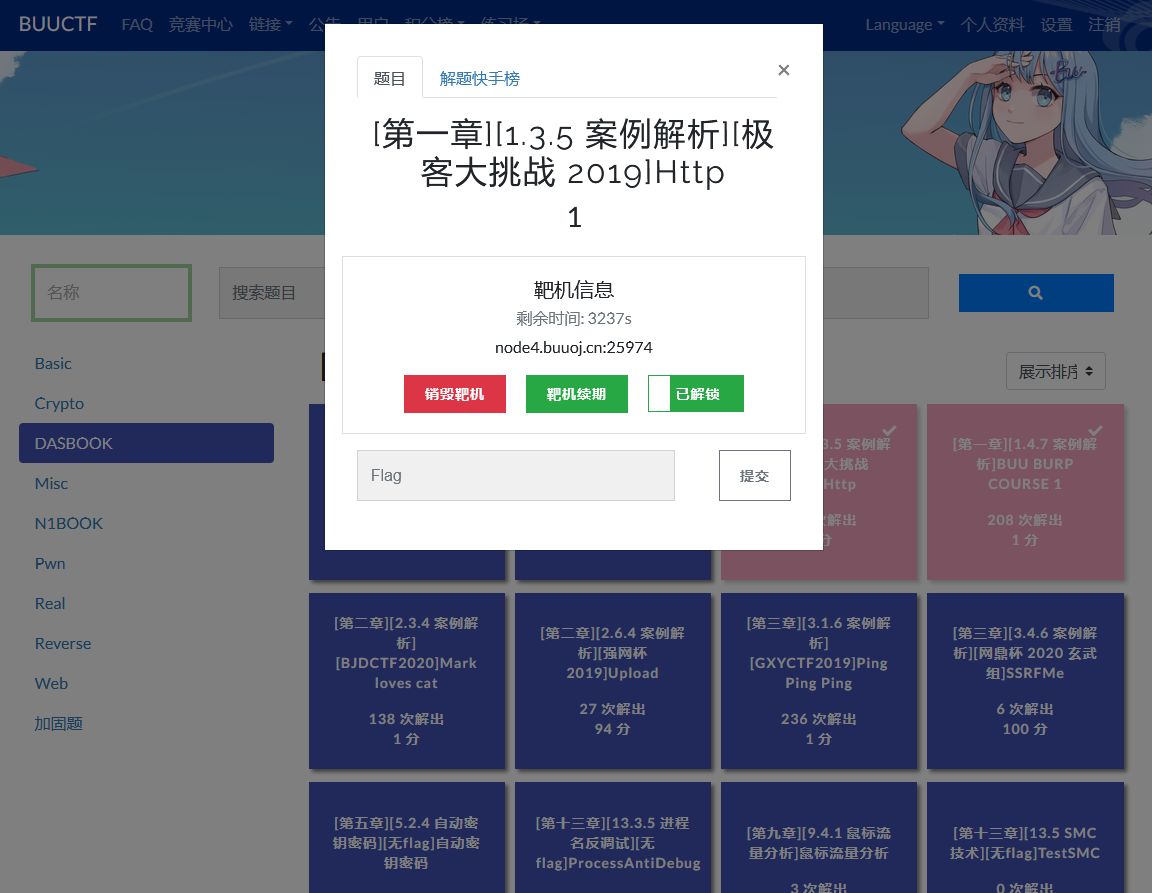BUUCTF-Web - 指骏为马 - 博客园