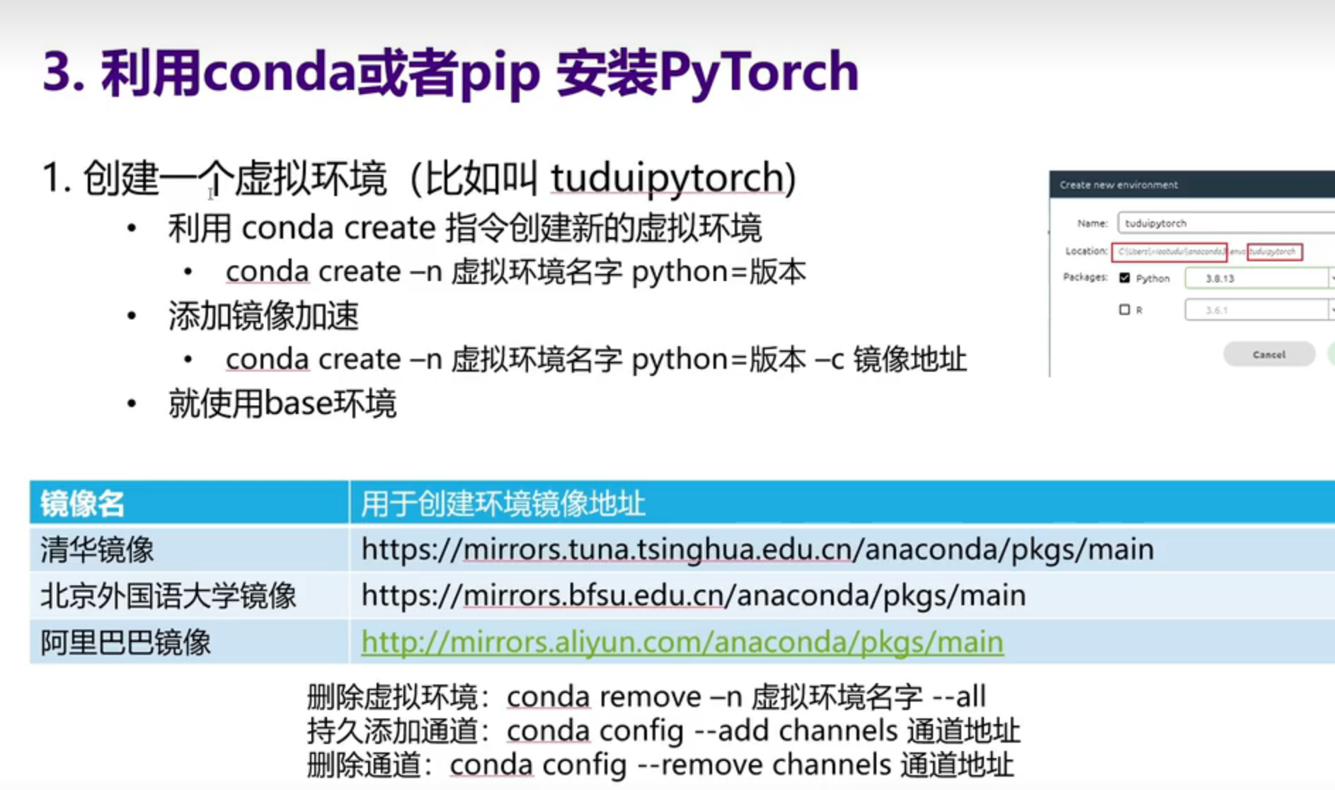 Pytorch环境安装与基础学习 Epochal 博客园 