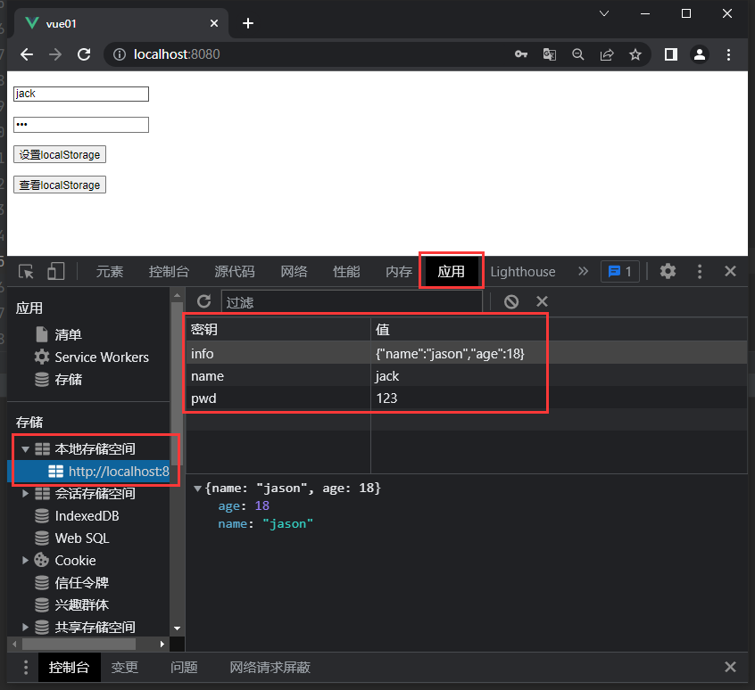 cookies、sessionStorage与localStorage在Vue中的使用 - 树苗叶子 - 博客园