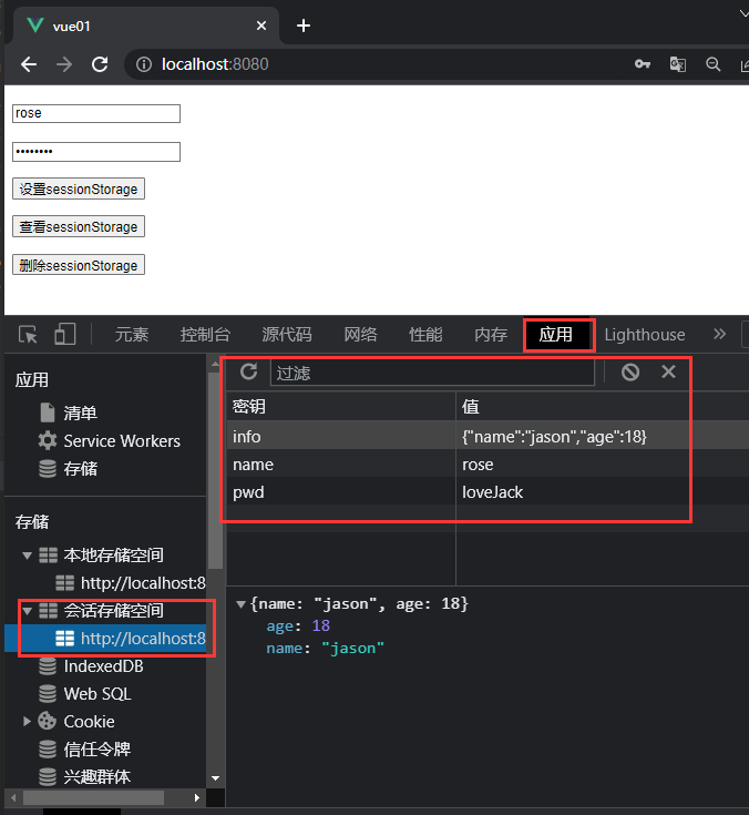 cookies、sessionStorage与localStorage在Vue中的使用 - 树苗叶子 - 博客园
