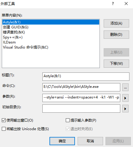 在Visual Studio2022使用AStyle格式化代码 - Nefure - 博客园