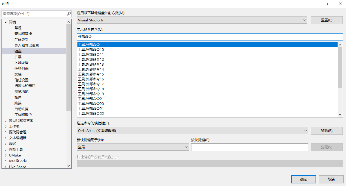 在Visual Studio2022使用AStyle格式化代码 - Nefure - 博客园