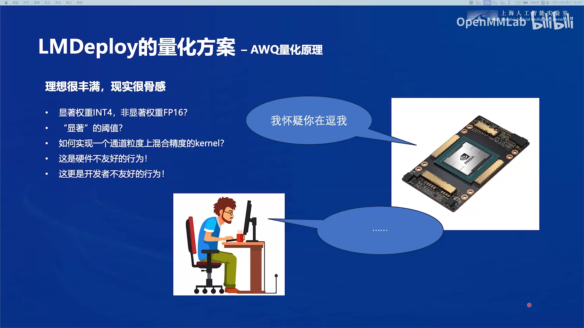 L2G3-LMDeploy 量化部署进阶实践 - sakuraLGGM - 博客园