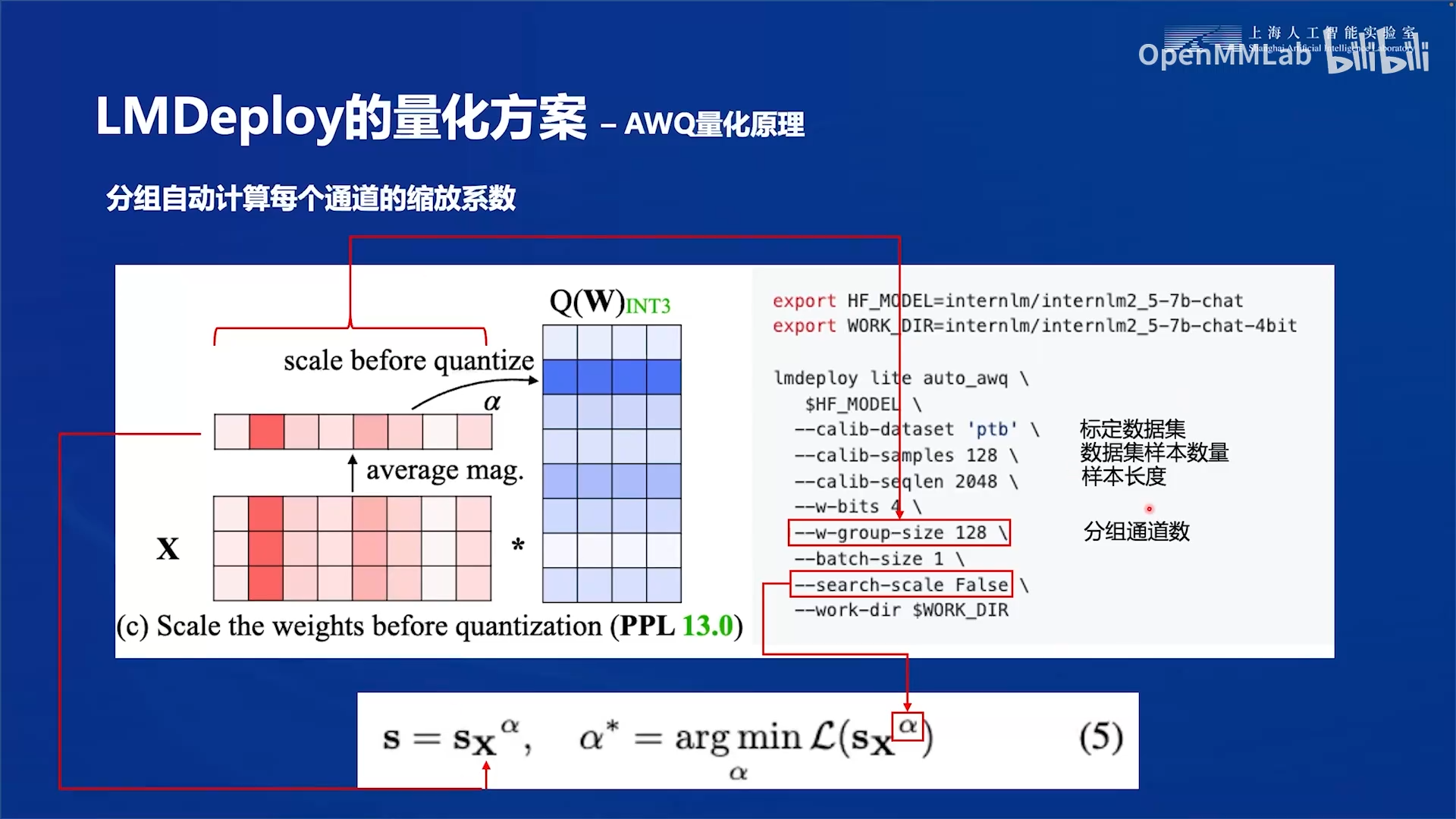 L2G3-LMDeploy 量化部署进阶实践 - sakuraLGGM - 博客园