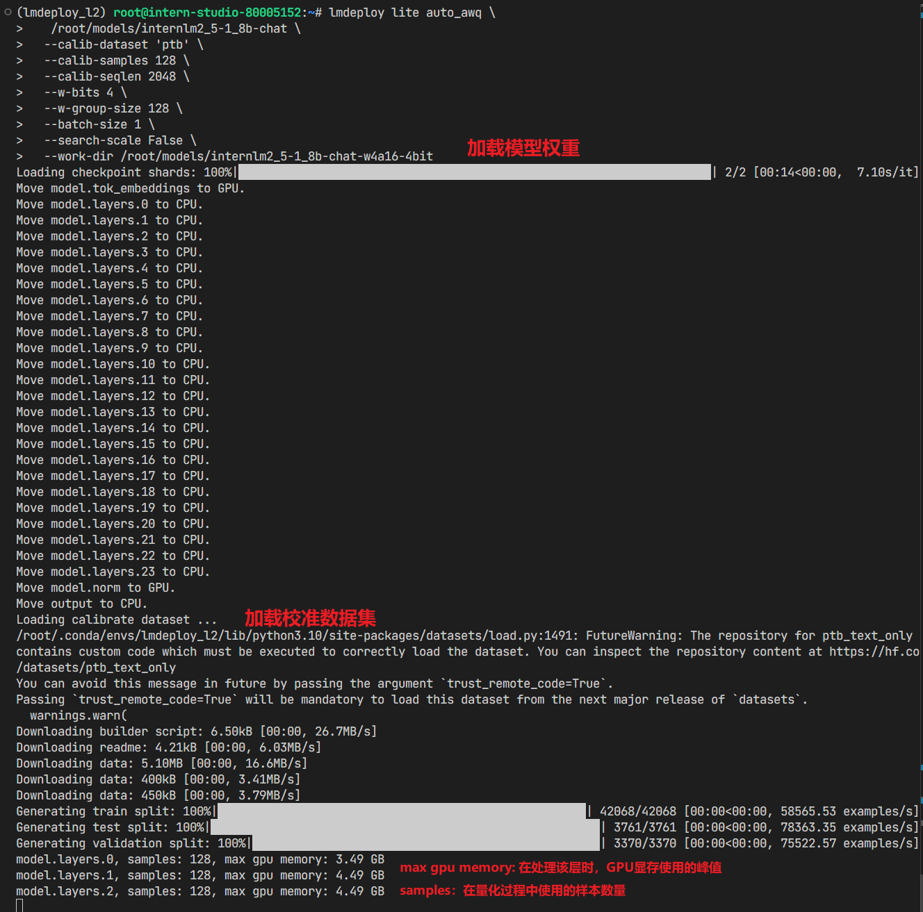 L2G3-LMDeploy 量化部署进阶实践 - sakuraLGGM - 博客园