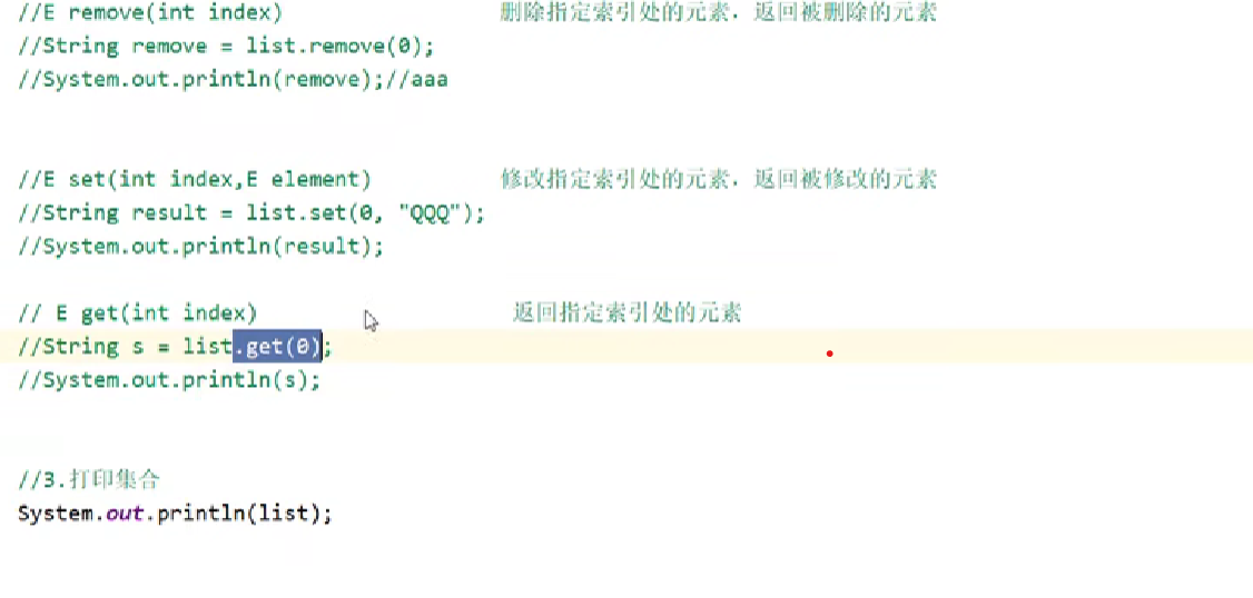 List集合的常用方法(列表迭代器) 为zq 博客园