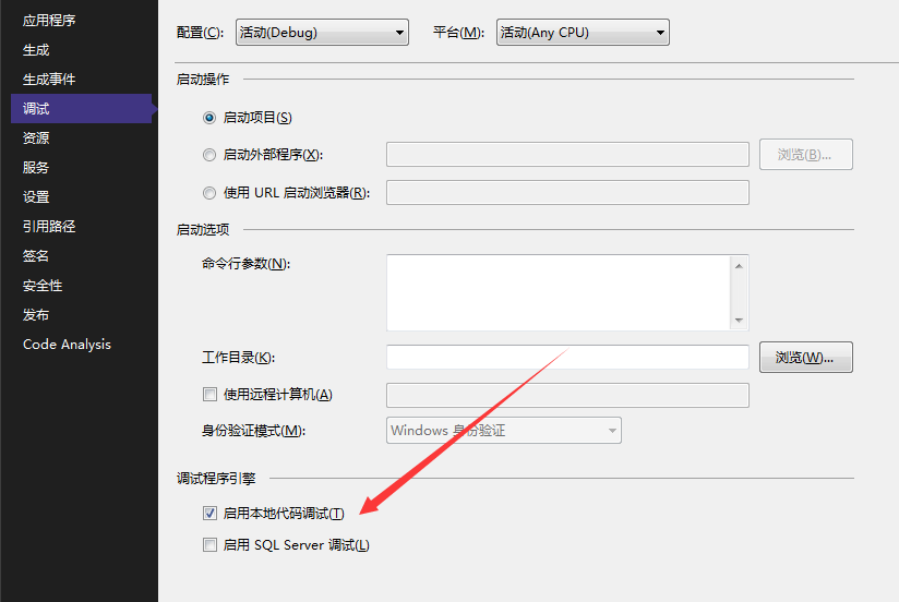 C 调用c 动态链接库dll之p Invoke方式 — 2 在c 控制台程序中调试c 动态链接库 Shawblack 博客园