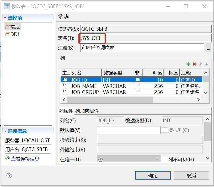 类名和数据库的表名这样子相像的话,java类是不用弄数据表别名的 秋名山滴 博客园