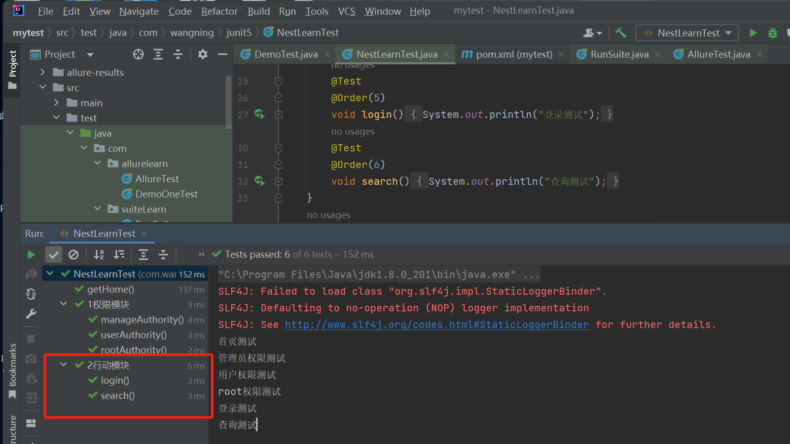 java测试框架junit5 - wn_garden - 博客园