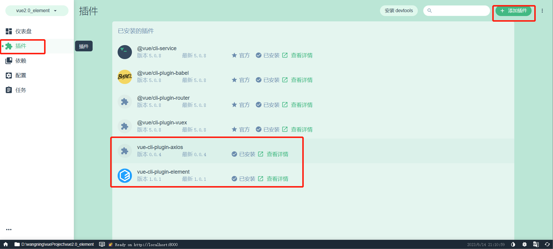 springboot+elementUI - wn_garden - 博客园