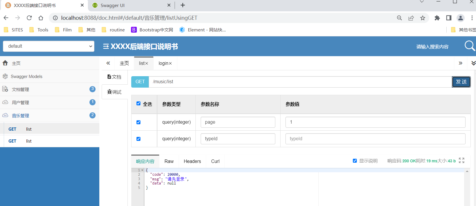 Springboot加入拦截器后swagger无法访问 Zdrcgubjo 博客园